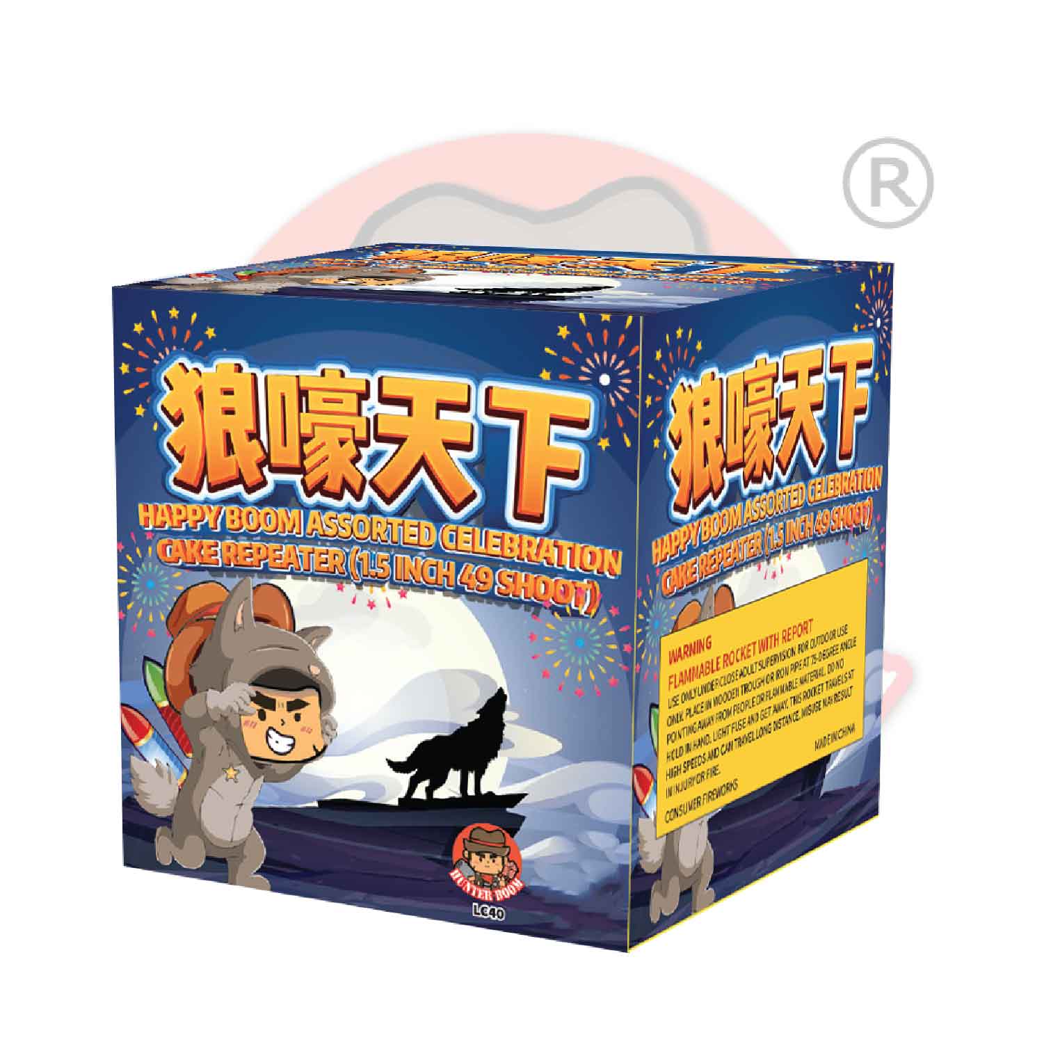 1寸洞49发歌王: 狼嚎歌王 | 9’49 SHOOT CAKE WOLF – HunterBoom